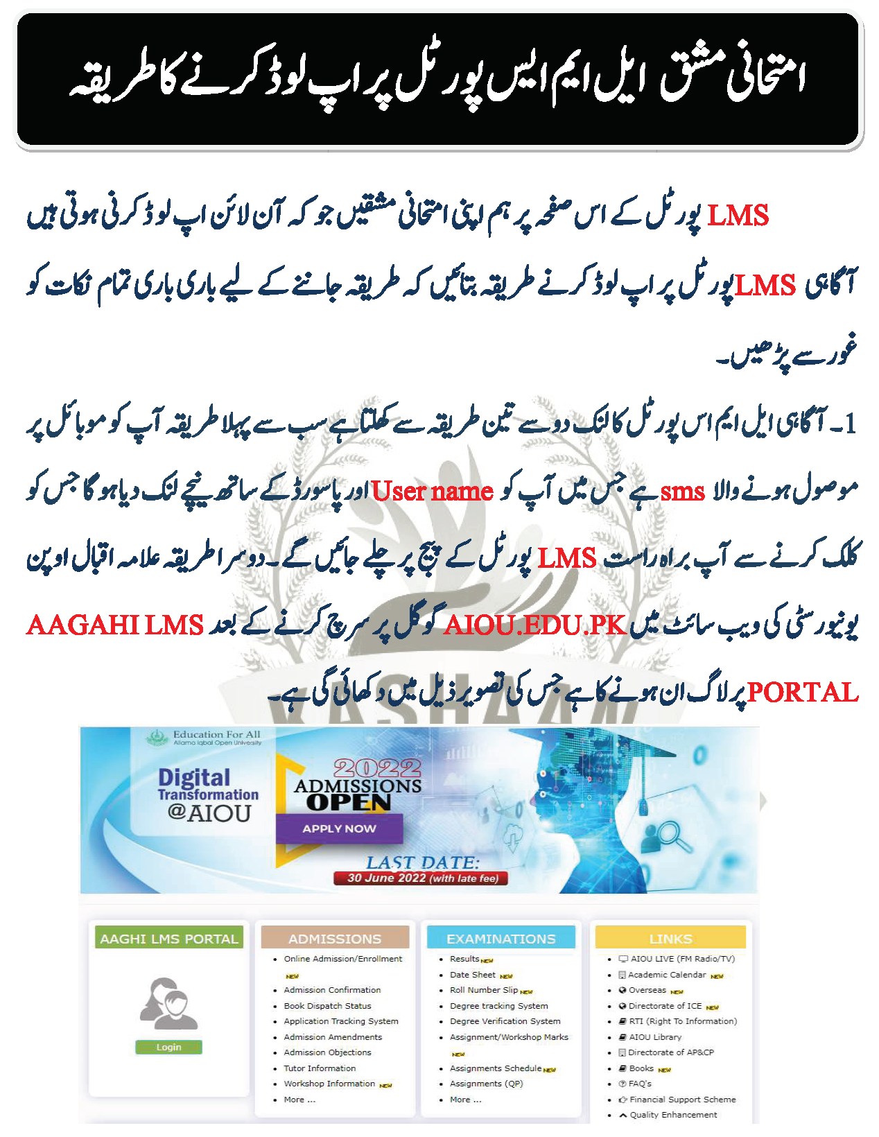 How To Upload Your Aiou Assignments On The Lms Portal Solved Assignments Aiou