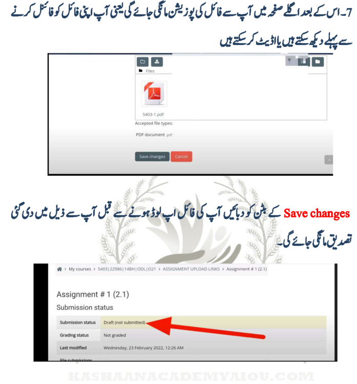 How To Upload Your Aiou Assignments On The Lms Portal Solved Assignments Aiou