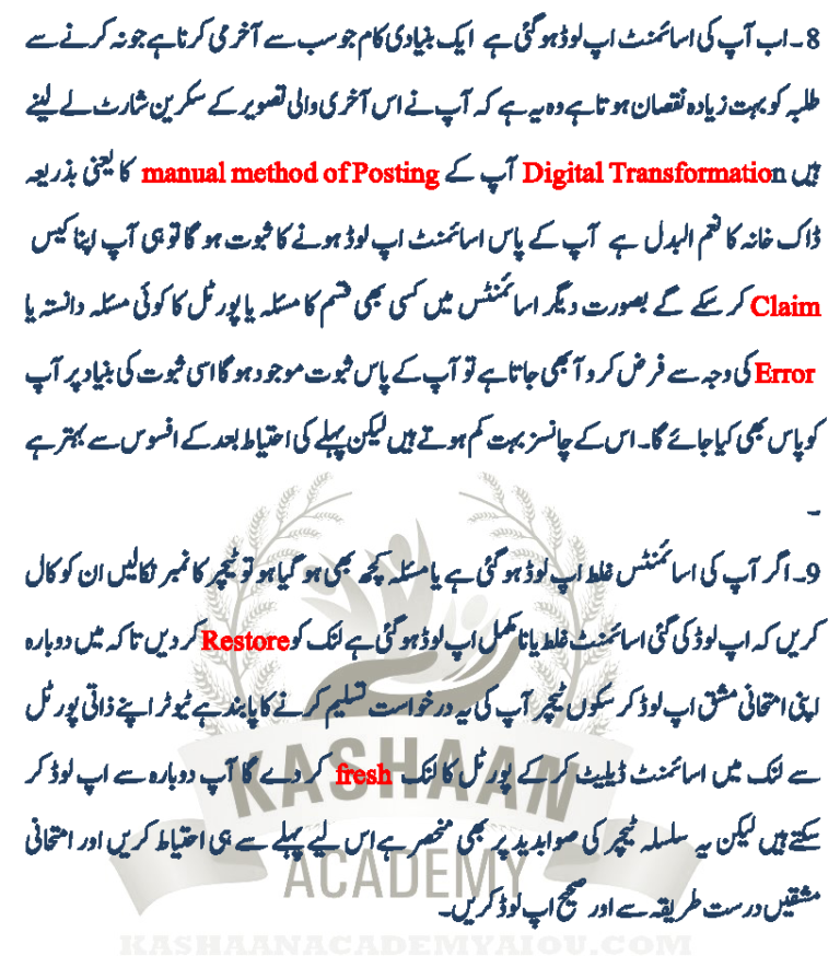 How To Upload Your Aiou Assignments On The Lms Portal Solved Assignments Aiou