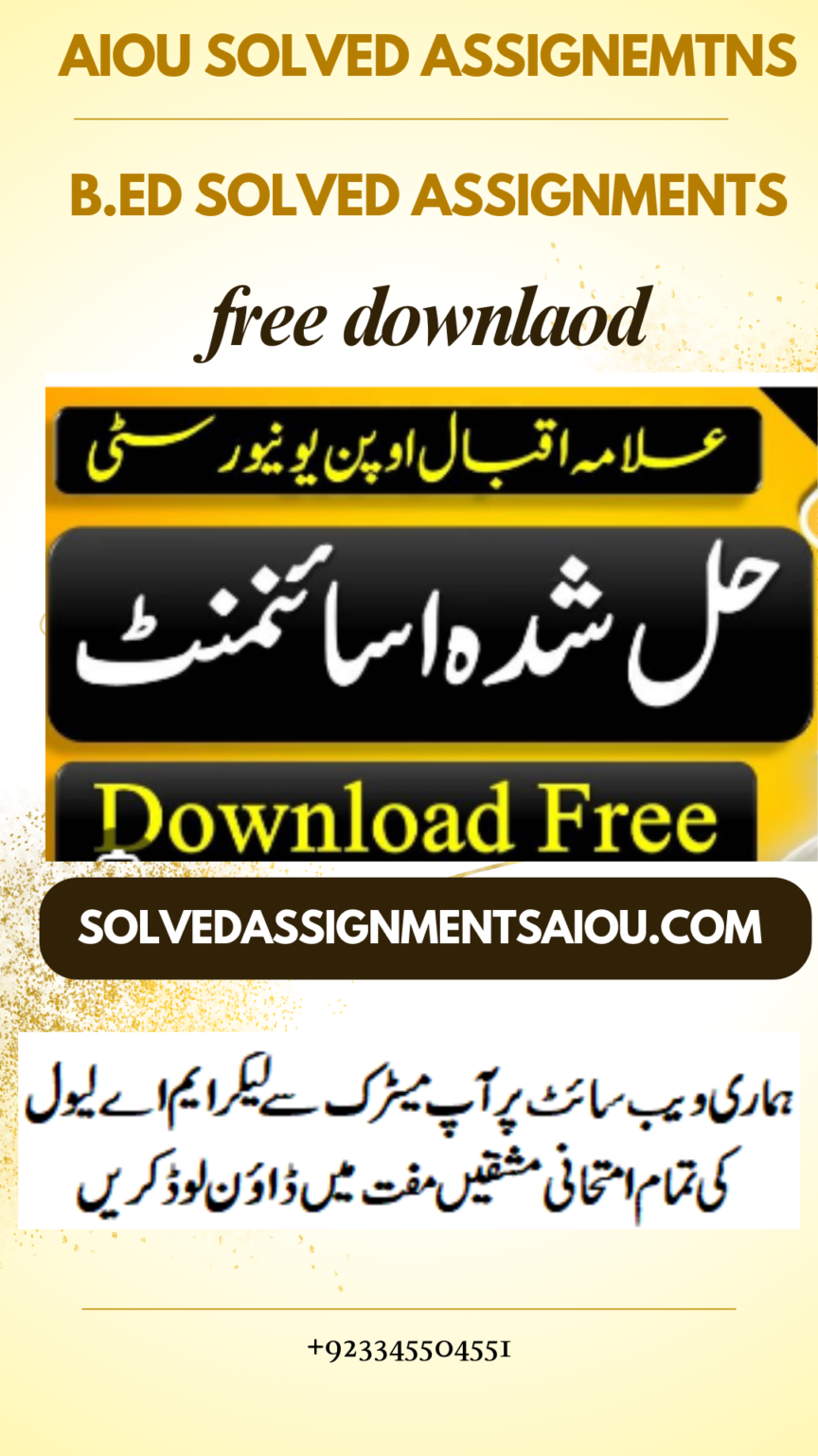 Solved Assignments of B.ed Aiou Autumn 2024