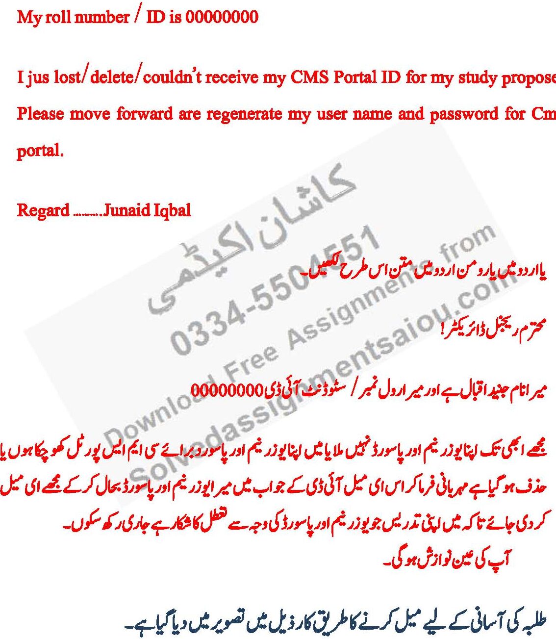 How to Recover Your AIOU LMS/CMS Portal Password