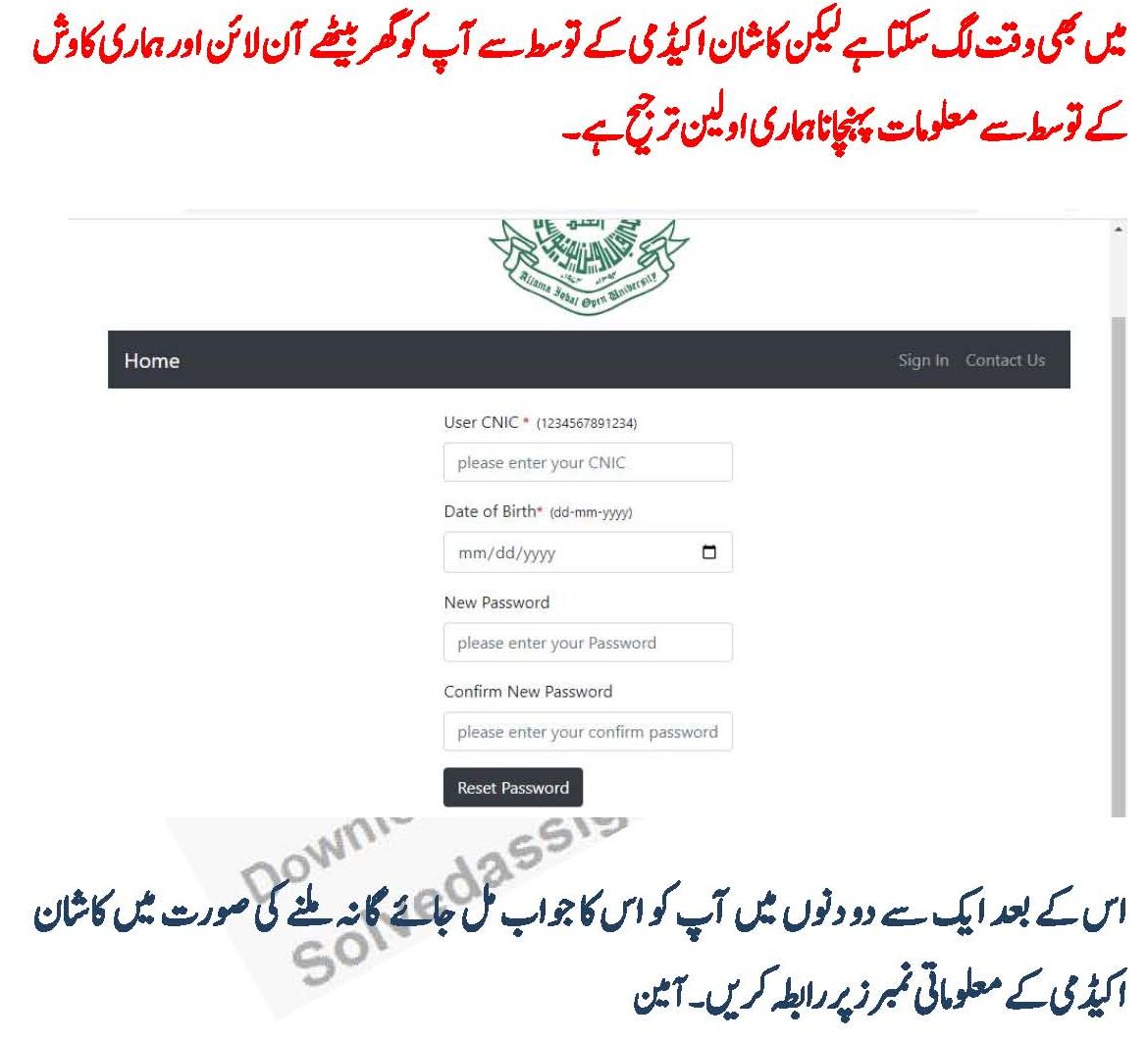 How to Recover Your AIOU LMS/CMS Portal Password